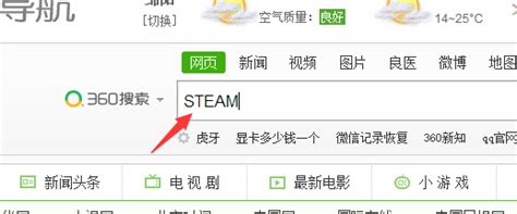 如何注册steam账号360新知