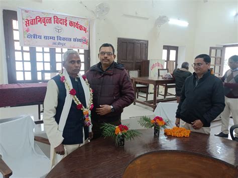 क्षेत्रीय ग्रामीण विकास संस्थान में विदाई समारोह Bharat Prime