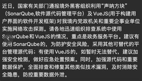 Vue 涉及国家安全漏洞尤雨溪亲自回应 OSCHINA 中文开源技术交流社区 Vue 涉及国家安全漏洞尤雨溪亲自回应 OSCHINA 中文开源技术交流社区