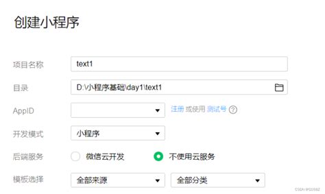 第二章：微信小程序开发基础总结 微信小程序系统架构图 csdn博客
