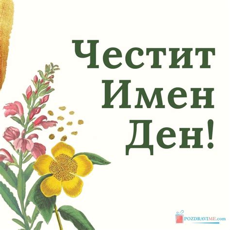 20 Картички за Богородица