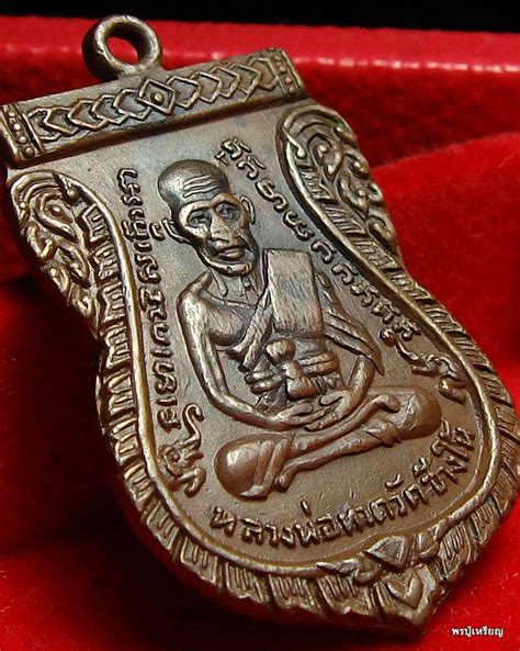 เหรียญเสมารุ่น3 หลวงปู่ทวด วัดช้างให้ บล็อคคางจุด เนื้อทองแดง ปี04 สภาพพอสวย พระเครื่อง พระแท้