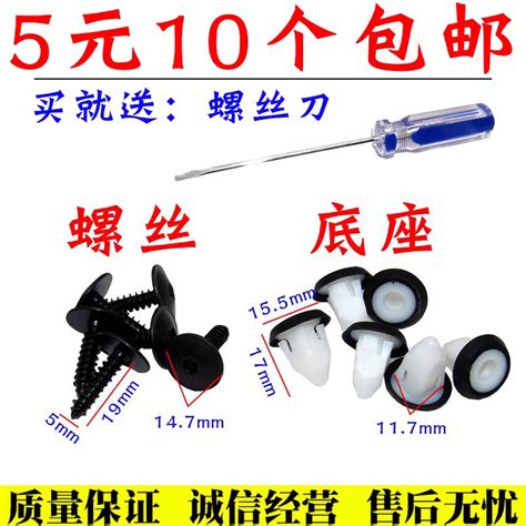 大众朗逸汽车门内饰板固定螺丝底座帕萨特膨胀卡子门板膨胀卡扣虎窝淘