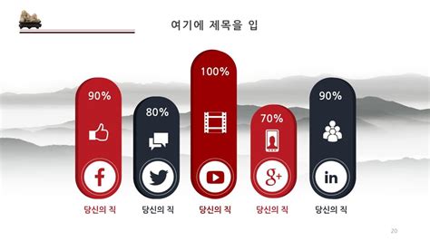 아이콘으로 둘러싸인 빨간색과 검은색 뇌의 그래픽 다이어그램 Ppt 템플릿 무료 다운로드 Slidesdocs