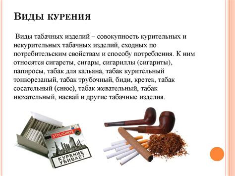 О вреде курения презентация онлайн