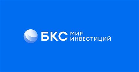 Начальник отдела аллокации расходов в БКС Мир инвестиций — Teletype