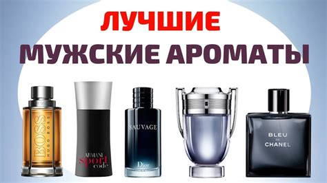 мужские ароматы - "ДизайнДиванов"