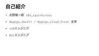 Swift For Tensorflow Ppt