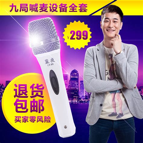 Mc九局专用 蓝夜ly X8极品动圈麦克风 Mc K歌完美双用 Yu272862270