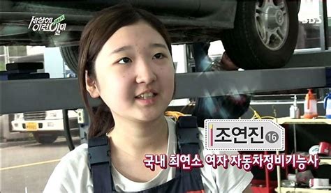 국내 최연소 16세 여자중학생 자동차 정비사