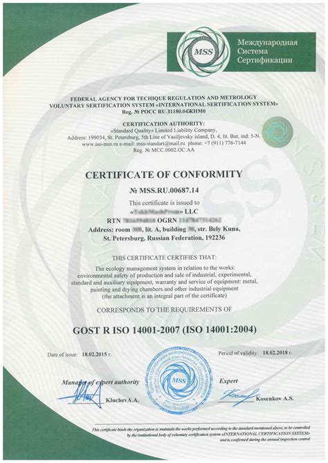 ГОСТ Р ИСО 14001 2016 Iso 14001 2015 Reestr Iso Mss Ru
