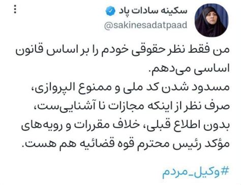 بالاترین واکنش دستیار رئیس‌جمهور به ممنوع الپروازی ترانه علیدوستی