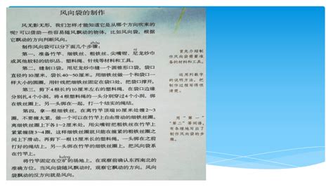统编版五年级上册 第五单元习作例文 课件共15张ppt 21世纪教育网