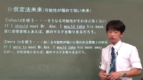 ④仮定法未来 Youtube