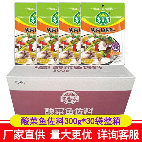 吉香居酸菜鱼佐料300g30袋整箱四川鱼酸菜调料配料火锅底料虎窝淘
