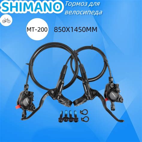 Комплект гидравлических тормозов Shimano BL-MT200 (850/1450мм) - купить ...