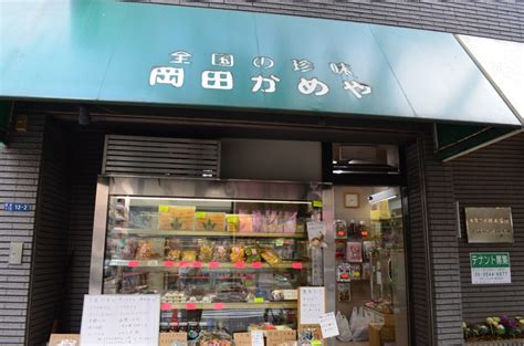 岡田かめや お店の情報 GOTRIP 明日旅に行きたくなるメディア