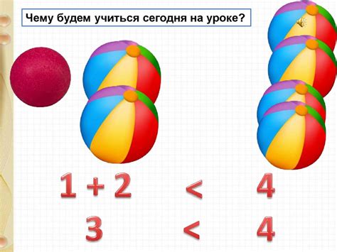 Равенство Неравенство Урок №21 1 класс презентация онлайн