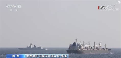 十四载接续护航亚丁湾 中国海军彰显大国担当新闻中心中国网