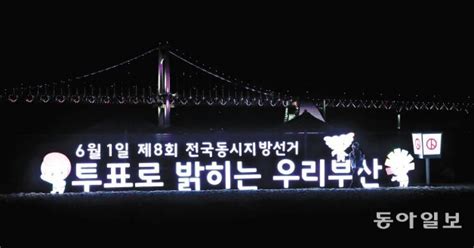 수성이냐 실지회복이냐 지방선거 후보 윤곽 드러나며 열전 초읽기