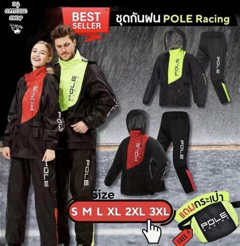 เสื้อกันฝน ชุดกันฝน Rain Jacket Pole บิ๊กไบค์ เสื้อกันฝนหญิง เสื้อกันฝน
