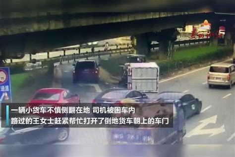 小货车不慎侧翻，女司机淡定救人货车
