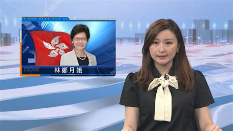 林鄭對陳浩天倡撤港世貿身分深表遺憾 Now 新聞