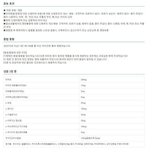 일본직구 No1 코스믹 Cosmik 가성비甲 다이쇼 리포비탄 Dx 아미노 270정 X 2개