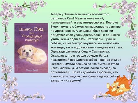 «Чудо-книжки – чудо-детям». Книжки Холли Вебб - презентация онлайн