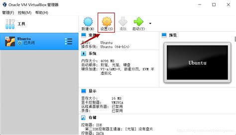 虚拟机使用virtualbox安装ubuntu详细图文教程（安装调整分辨率共享文件）virtualbox安装ubuntu12 Csdn博客