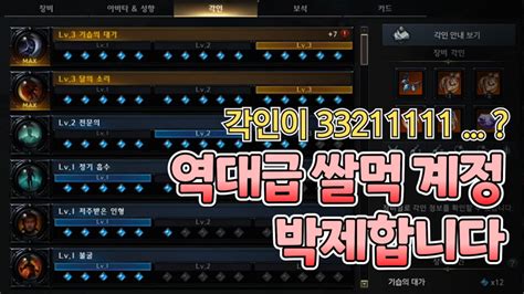 로스트아크 인벤 비아키스 역대급 쌀먹 계정 박제합니다 로스트아크 인벤 영상관