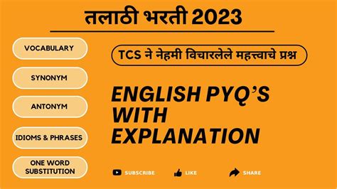 Talathi Bharti 2023 English Question Paper तलाठी भरती 2023 Tcs