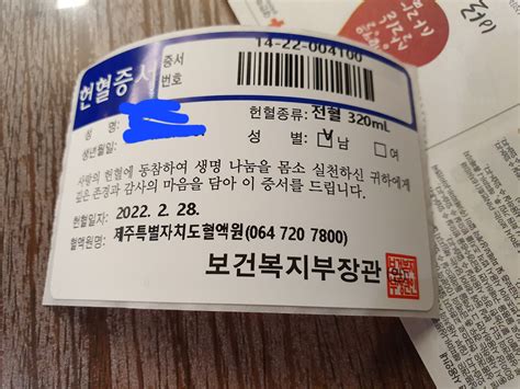 메이플스토리 인벤 헌혈했다 메이플스토리 인벤 자유게시판 구