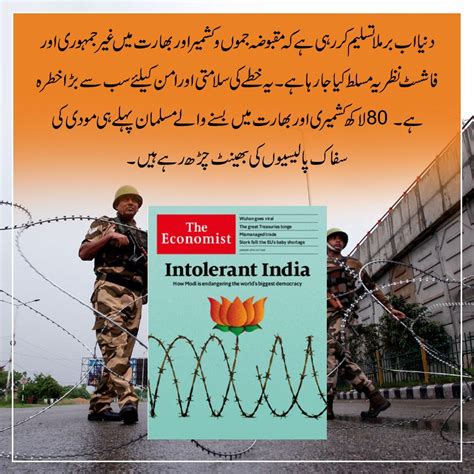 Pti On Twitter The World Is Now Acknowledging The Anti Democratic