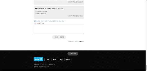 こればっかりやってるブログのデザインをリニューアルしました みながちFX