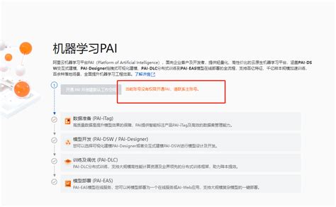 阿里云白嫖gpu搭建stable Diffusion Webui 保姆级教程阿里云搭建stable Diffusion Csdn博客