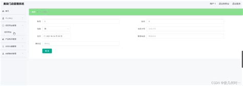 基于javaspring Bootmysql的美发门店管理系统理发店管理系统软件csdn Csdn博客