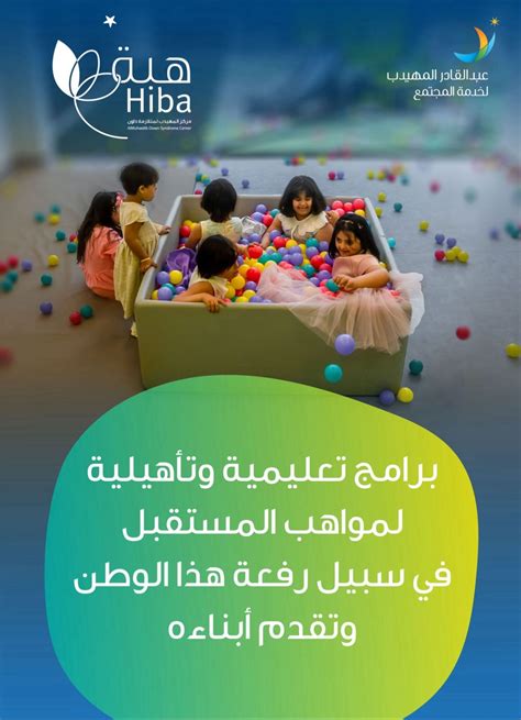‏ هبة عبدالقادر المهيدب اليوم العالمي للتعليم‏ ‏al Muhaidib Social
