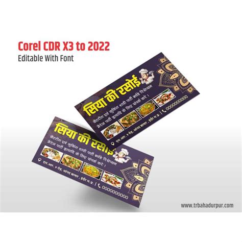 Bhojnalaya Visiting Card Design