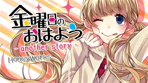 【이온】 금요일의 아침인사 金曜日のおはよう Another Story Cover Youtube