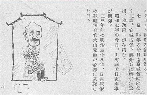 侵華日軍對淪陷區的小偷掛牌示眾，還用輿論戰污衊蔣介石 每日頭條