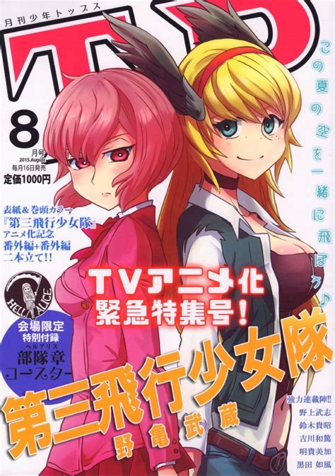 Ual汉化组 Firstspear野上武志 第三飛行少女隊仮 野天温泉の天使達shirobako 紳士の庭 ♢绅士们的二