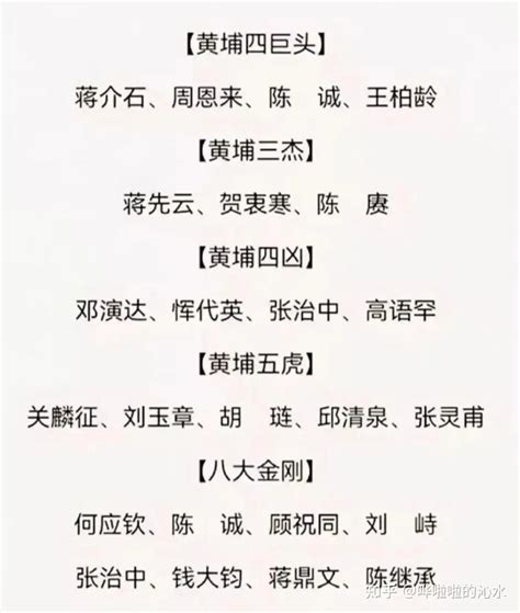 周总理在黄埔军校中的地位有多高？ 知乎