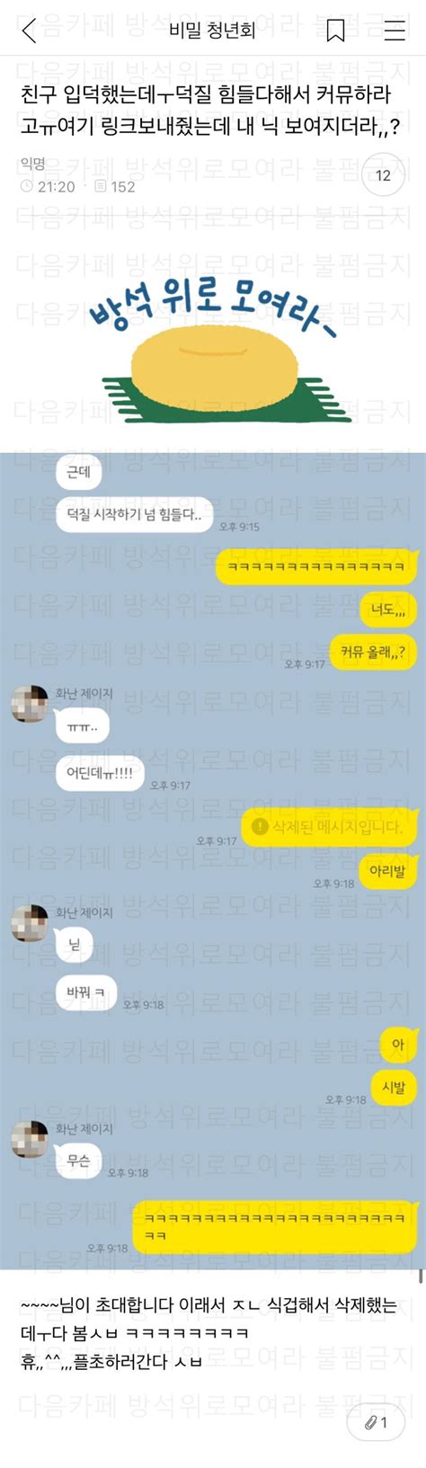 친구 입덕했는데 덕질 힘들다고해서 커뮤하라고 여기 링크 보내줬는데 인스티즈 Instiz 인티포털 카테고리
