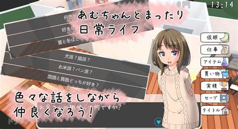 同人品評会 【同人ゲーム】プレイできる内容も増えていきます『あむちゃんdeveloper』