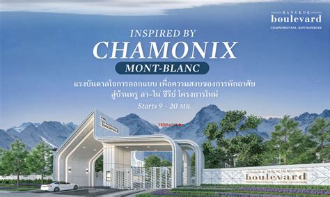 Sc เปิดพรีเซลล์บ้านหรู 2 โครงการใหม่ ลา ไน ซีรีย์ จากแบรนด์ “บางกอก บูเลอวาร์ด” พร้อมกัน 24 25