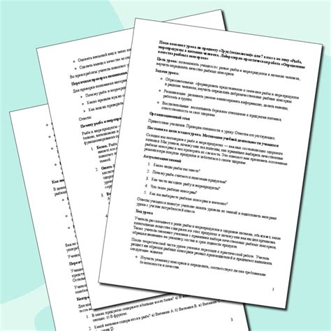 План конспект урока по предмету «Труд технология для 7 класса на тему «Рыба морепродукты в