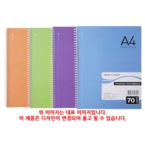 9756310 방안 절취노트 A4 좌철 홈플러스 택배배송