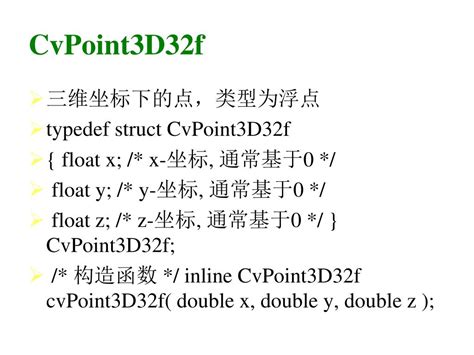 Ppt Opencv 简介 Powerpoint Presentation Free Download Id5148570