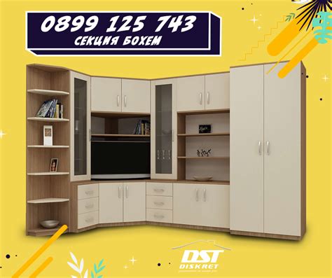 Мебели Дискрет 🤔 Чудите се как да обзаведете дневната си Facebook